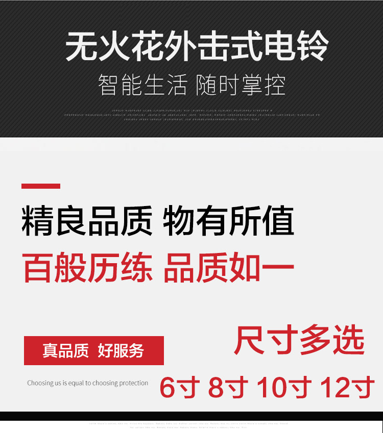 Elektrische klingel - Einzelne elektrische 6-zoll-klingel | Lauter ton
