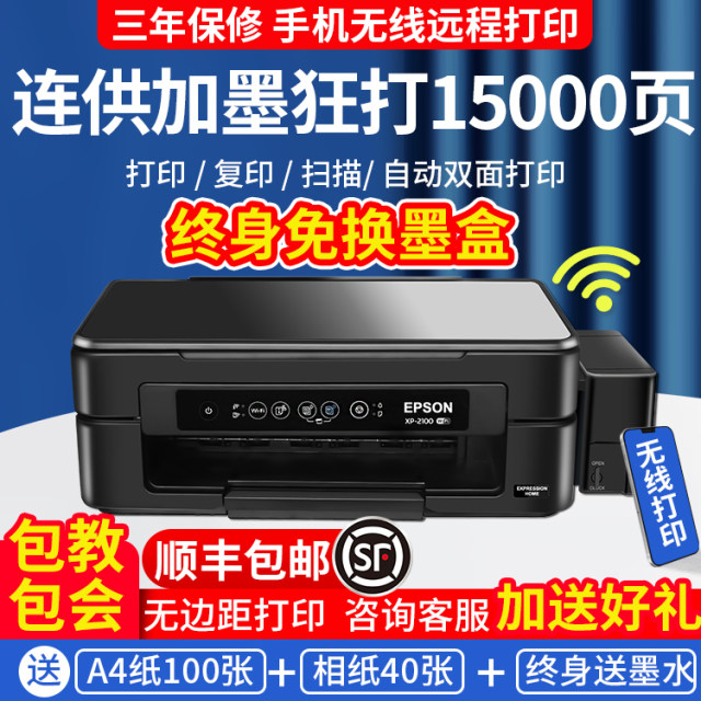 Epson printer home small xp2100 wireless office color inkjet copy and ...