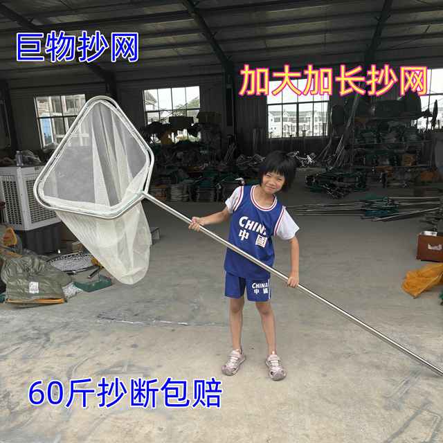 Giant stainless steel one-piece thickening and strong fishing net for ...