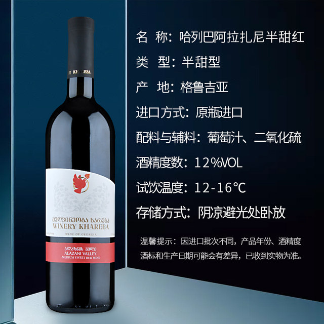 Georgian red wine KHAREBA/Khaleba original imported full box Alazani ...