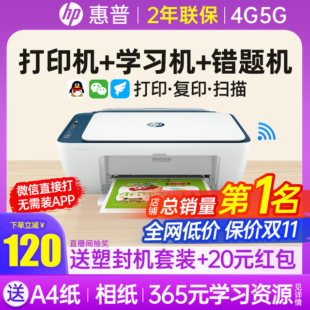 HP color printer student small home can be connected to mobile phone ...
