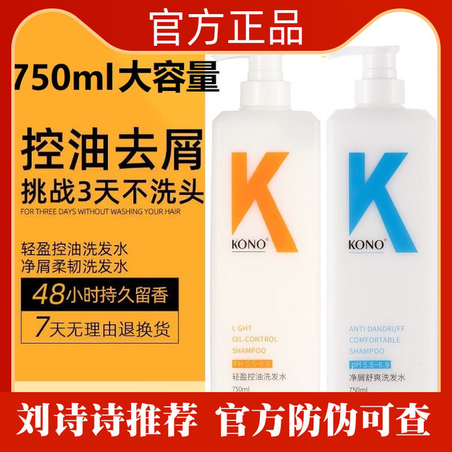 kono shampoo official flagship koko shampoo k0no shampoo official ...