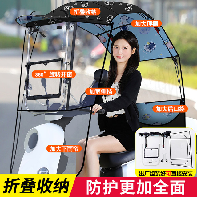 Electric vehicle canopy new battery motorcycle sun protection rainproof ...