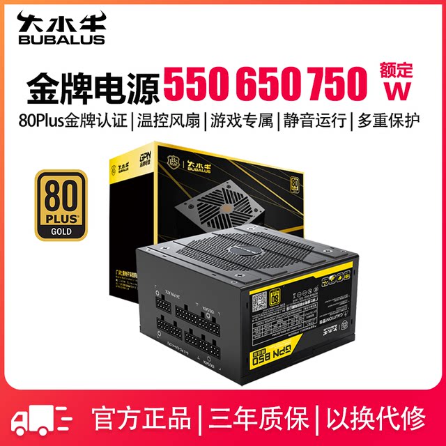 Big Buffalo Power Supply GPN850 Gold Medal Full Module Desktop Host Computer Power Supply 550W ...