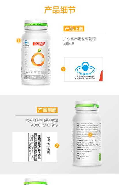 Total 240 tablets] Tomson Bei Jian vitamin C tablets 120 tablets VC ...