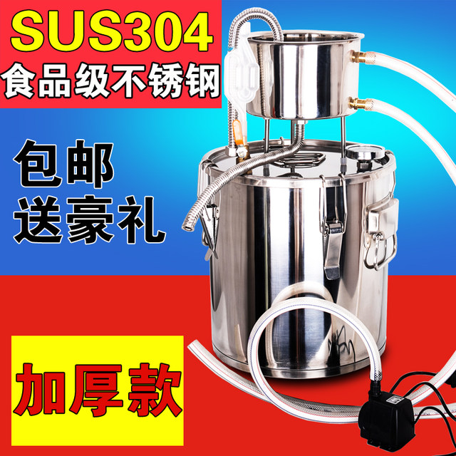 Household stainless steel brewing equipment machine hydrosol distiller ...