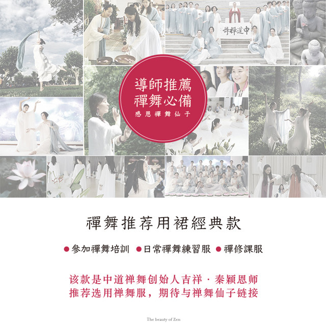 Hua Chun Poetry Zen Dance Ms. Lady Middle -Dao Performing Liney Dress ...