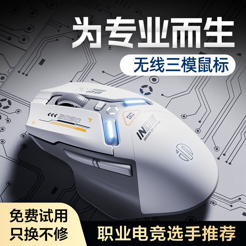 Inphic In9 Wireless Gaming Mouse - 10000 DPI, RGB, Multi-Device