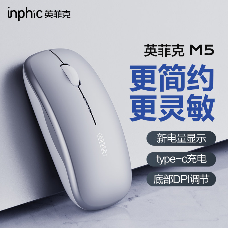 Bezprzewodowa Mysz Inphic M1L - Cicha, Ładowalna, RGB - Do PC i Laptopa