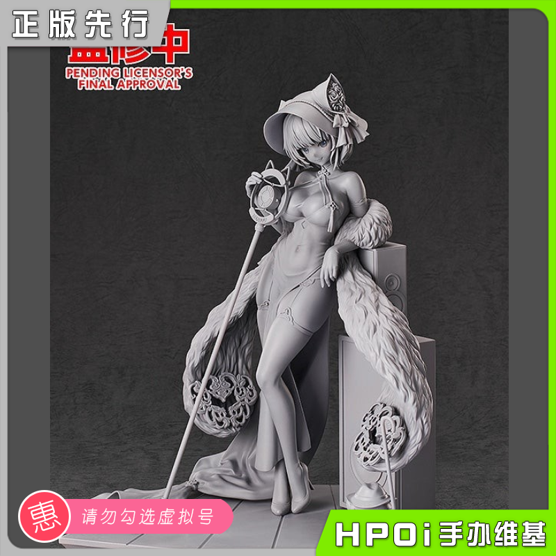 碧蓝航线 柴郡 音乐绚烂CaitSith | Hpoi手办维基