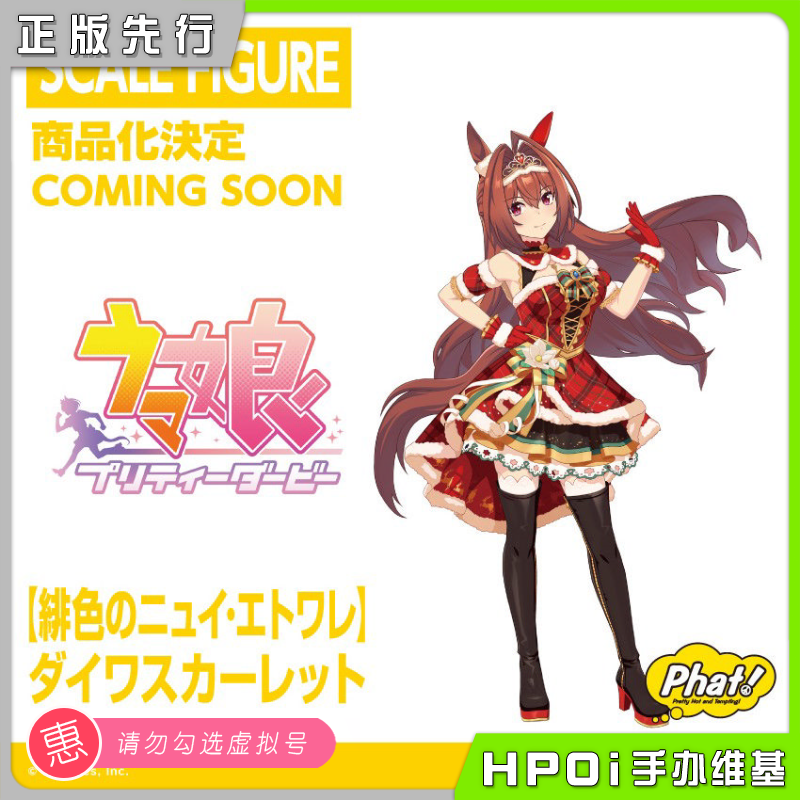 Phat! | Hpoi手办维基