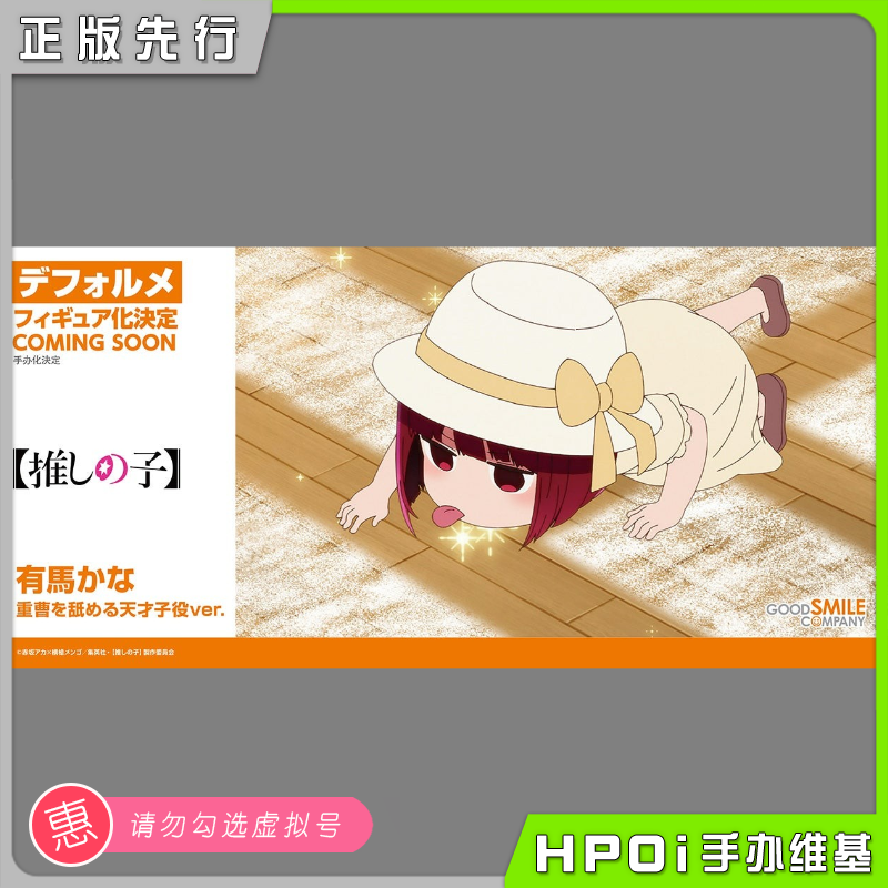 良笑塑美 | Hpoi手办维基