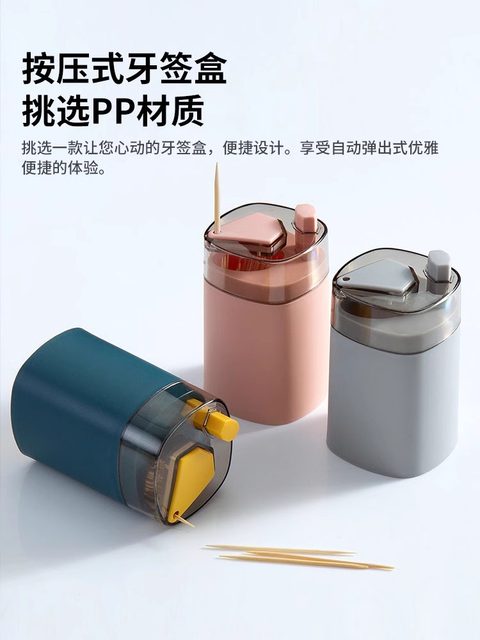 Toothpick box, high-end living room push-type light luxury toothpick ...