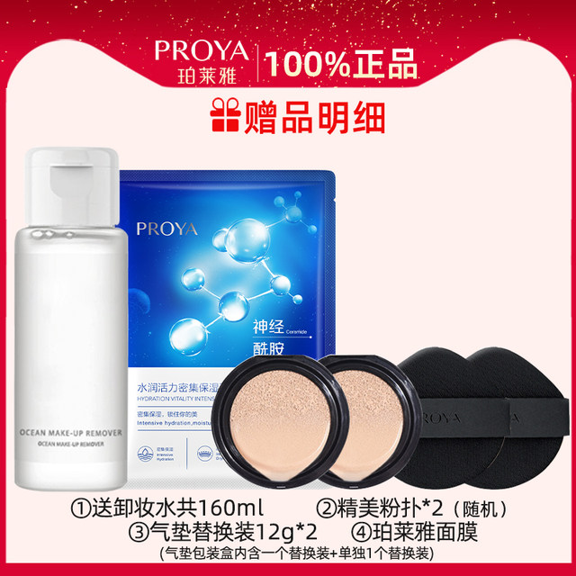 Proya Air Cushion BB Cream CC Foundation Concealer Moisturizing ...