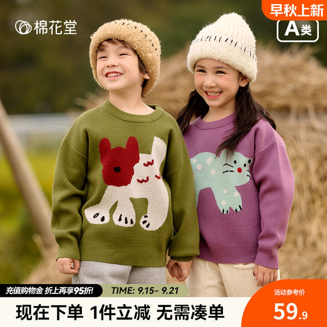 Cotton Hall Children's Clothing Boys' Sweaters Autumn and Winter Children's Sweaters Sweaters ...