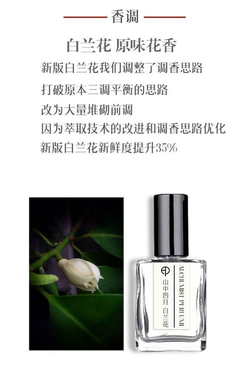 April White Orchid Perfume in the Mountains Floral Fragrance Magnolia ...