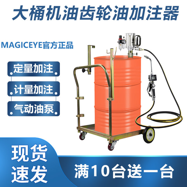 Pneumatic oil pump filling gun large barrel oil filler oil gun ...