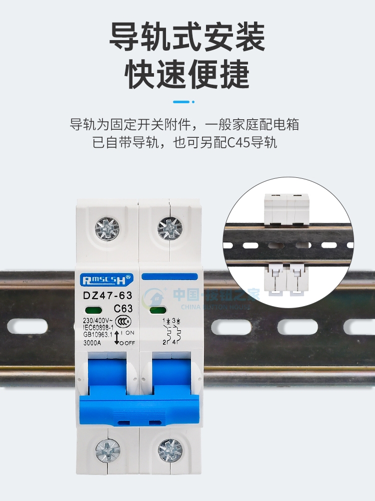 Rmscsh DZ47-63 回路ブレーカー - 1P/2P/3P/4P 32A/63A