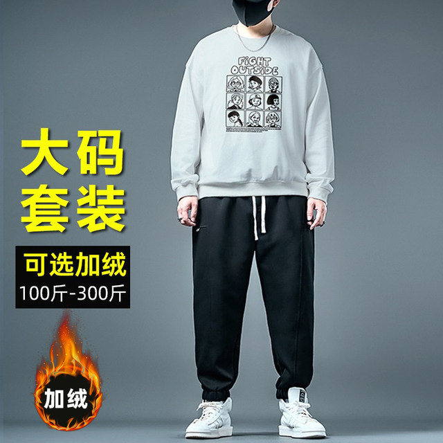 Plus size sweatshirt and sweatpants suit men's sports and leisure two ...