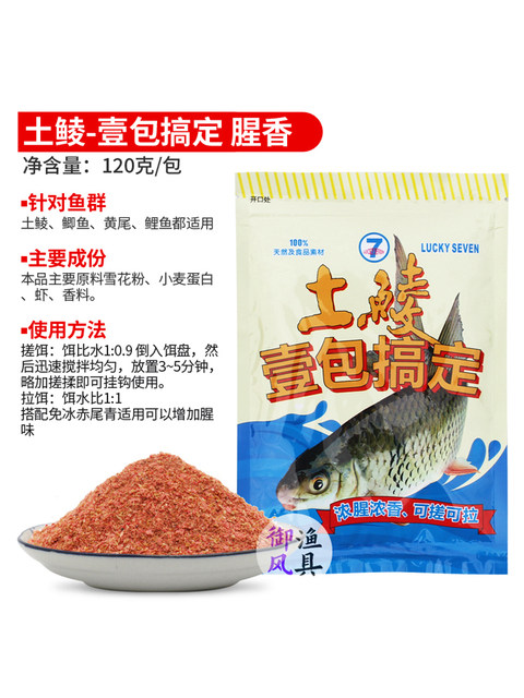 Taiwan Lucky 7 earthy dace fish bait specializes in dace fish scent ...