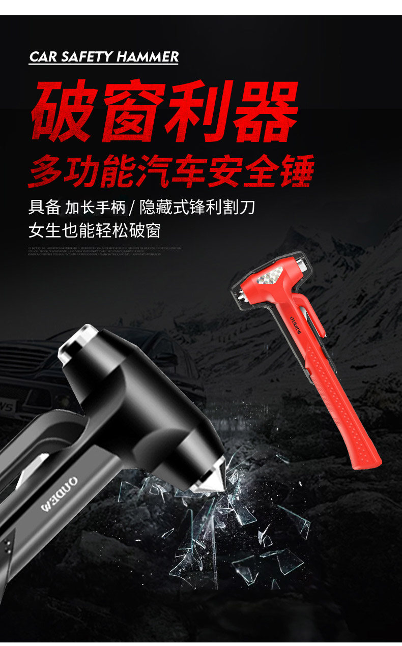 Lifesaving hammer - Enhanced black seat belt that can easily break the ...