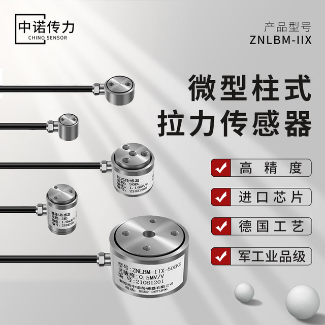 Weighing sensor High -precision small size Micro -stainless steel ...