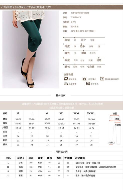 Mulberry silk cropped pants large size elastic thin pure color silk ...