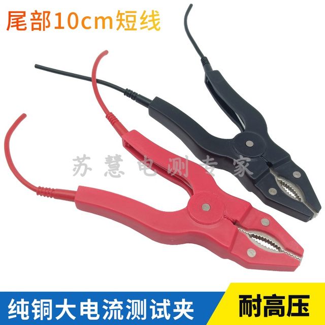 All copper ZCQ-3 type 50A electric power test clamp special test clip ...