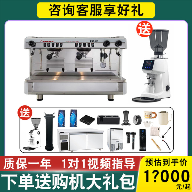 Pegasus E98REA/2 semi-automatic imported commercial double-head coffee ...