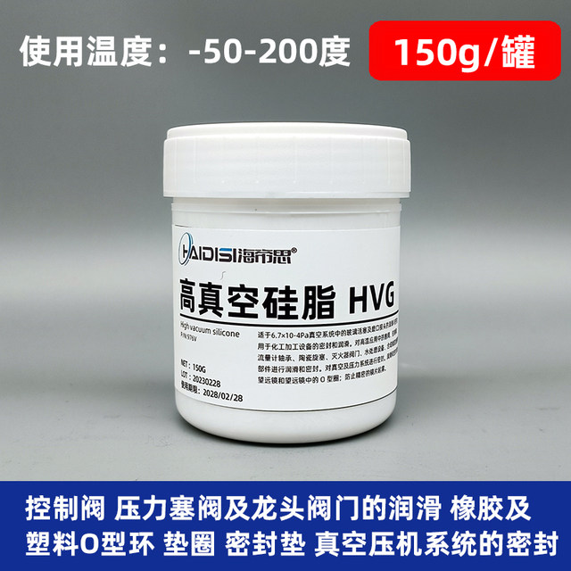 American Dow Corning HVG high vacuum grease seal grease vacuum silicone ...