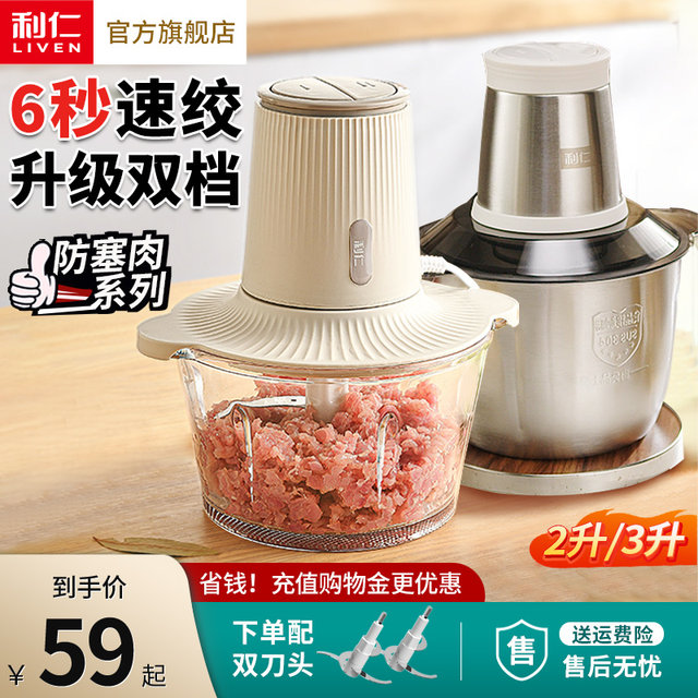 Liren meat grinder household electric multi-functional small stainless steel stuffing machine ...