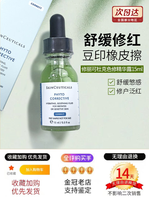 Duke Xiu Li Xiu Xiu Essence Plants Liangyan Essence Deloma Delominial ...