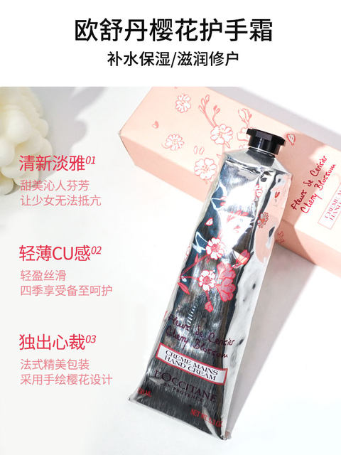 French L'Occitane Shea Hand Cream Rose/Sakura Hand Cream 150ml ...