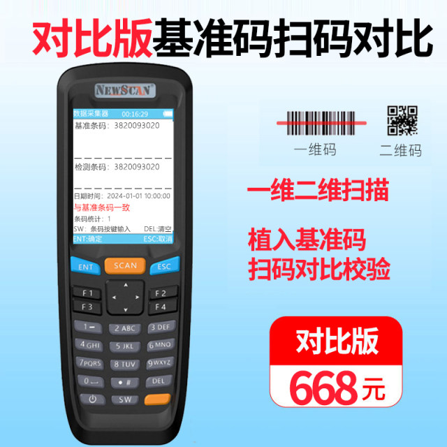 QR code scanning gun barcode scanner box comparison scanning anti ...