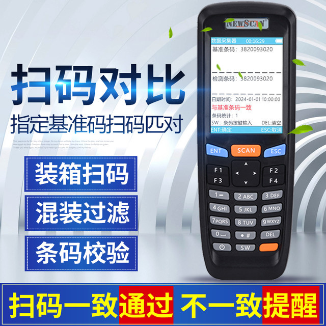 QR code scanning gun barcode scanner box comparison scanning anti ...