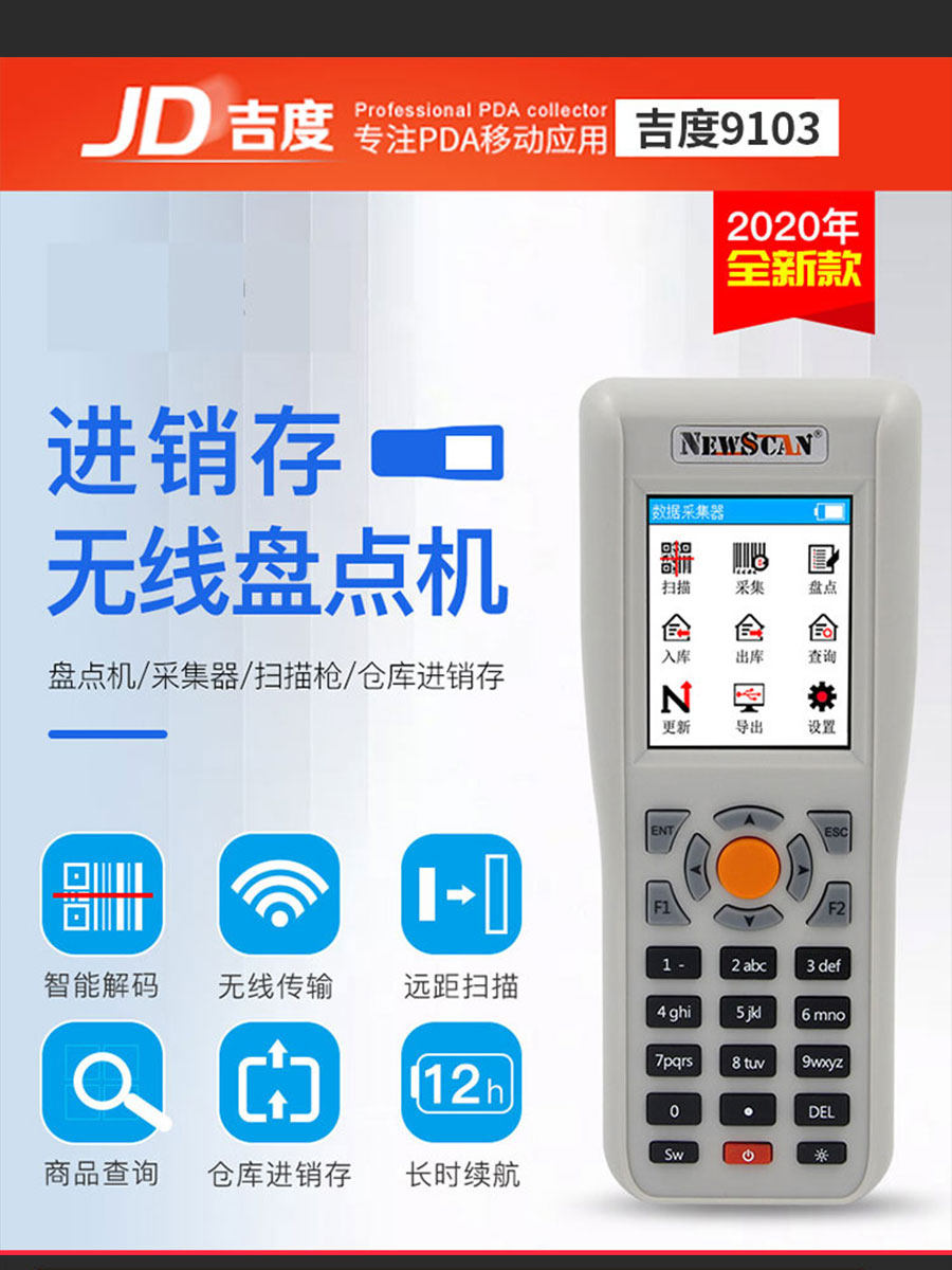 ماسح الباركود الجديد Cisco 9103 ثنائي الأبعاد - جامع بيانات لاسلكي ...