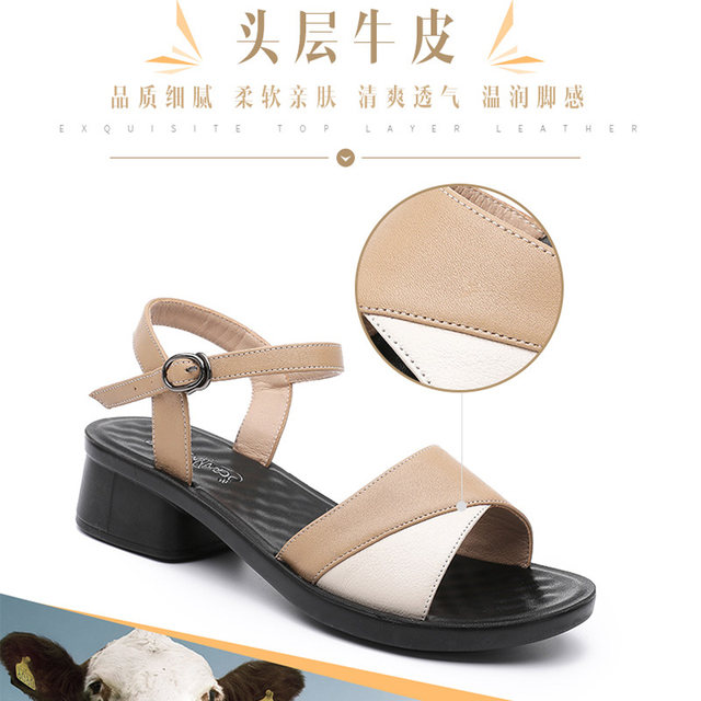 No. 41 Skiller Sandals Summer Middle -aged Women's Shooting Block Pan ...