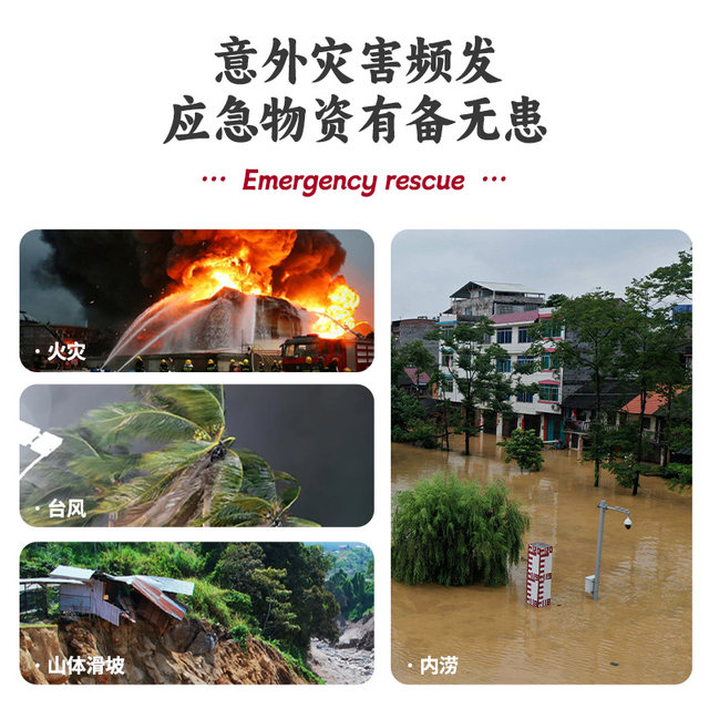 Emergency rescue bag family material reserve package full set of people ...