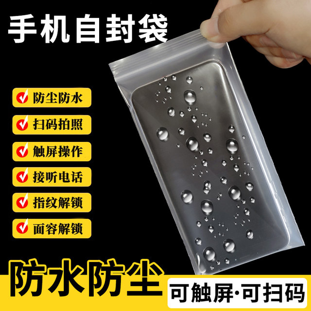 Plastic thickened transparent bag dustproof and waterproof protection ...