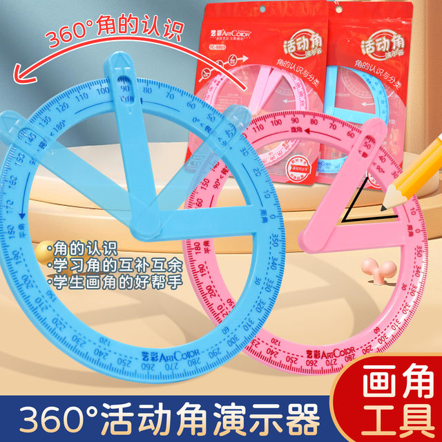 Second grade activity angle teaching aids large protractor 360 degree ...