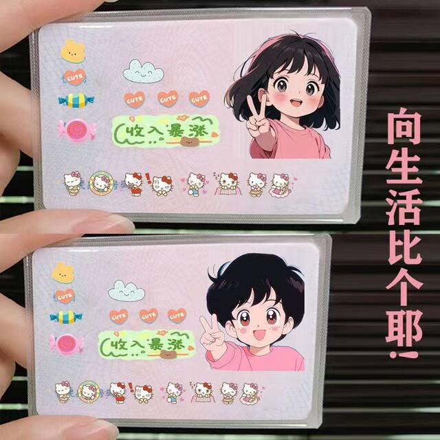 Creative ID card holder to cover privacy, high-value cartoon avatar ...