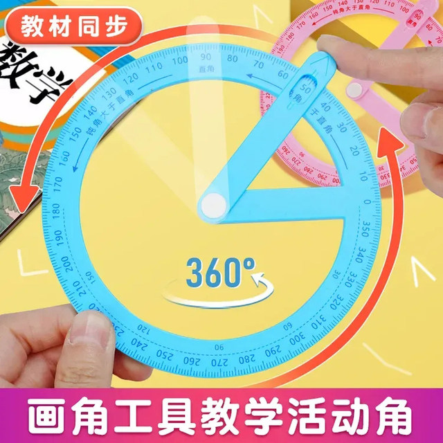 Second grade activity angle teaching aids large protractor 360 degree ...
