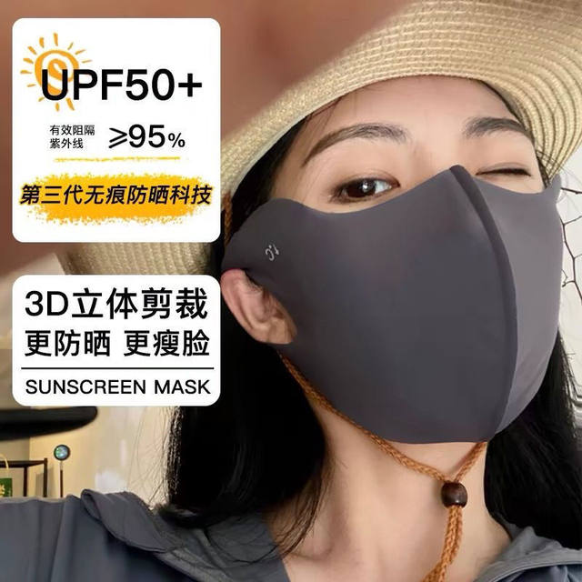 Sun protection mask for women, anti-UV, high-looking, eye protection ...