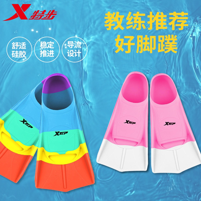 Xtep fins swimming special children's silicone fins professional ...