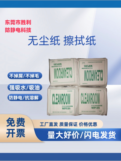 Dust-free paper industrial wipe paper 9 inches 0609 strong oil ...