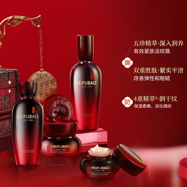 Meifubao Five Treasures Age-Resisting Gift Box Elastic Firming Anti ...