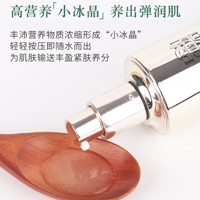 Pechoin skin revitalizing firming essence water emulsion moisturizing ...