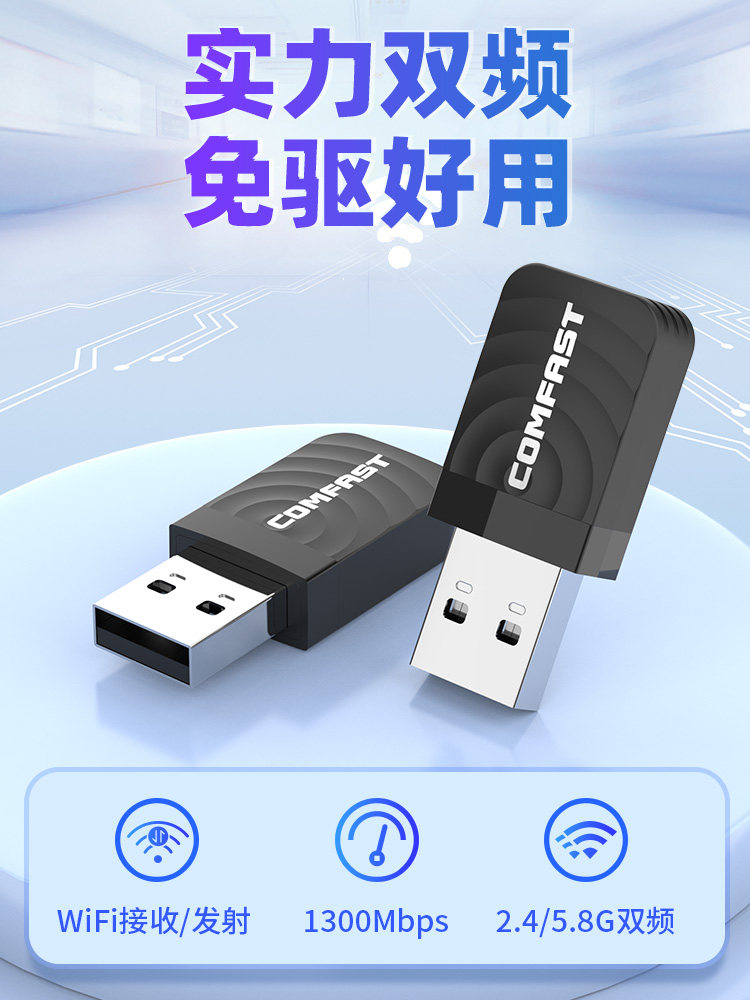 Comfast CF-812ACv2 1300Mbps Двубандова USB Безжична Мрежова Карта