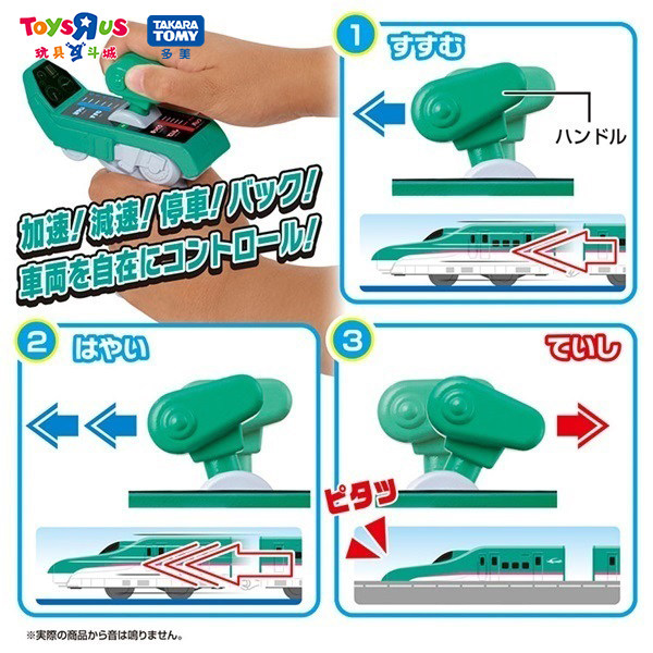 Dome Pule Road E5 series Shinkansen remote control luxury set children ...