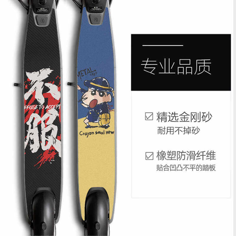 Suitable for e2pro 9 scooter E2pro foot pad sticker No. 9 ninebot matte anti-slip sandpaper ...